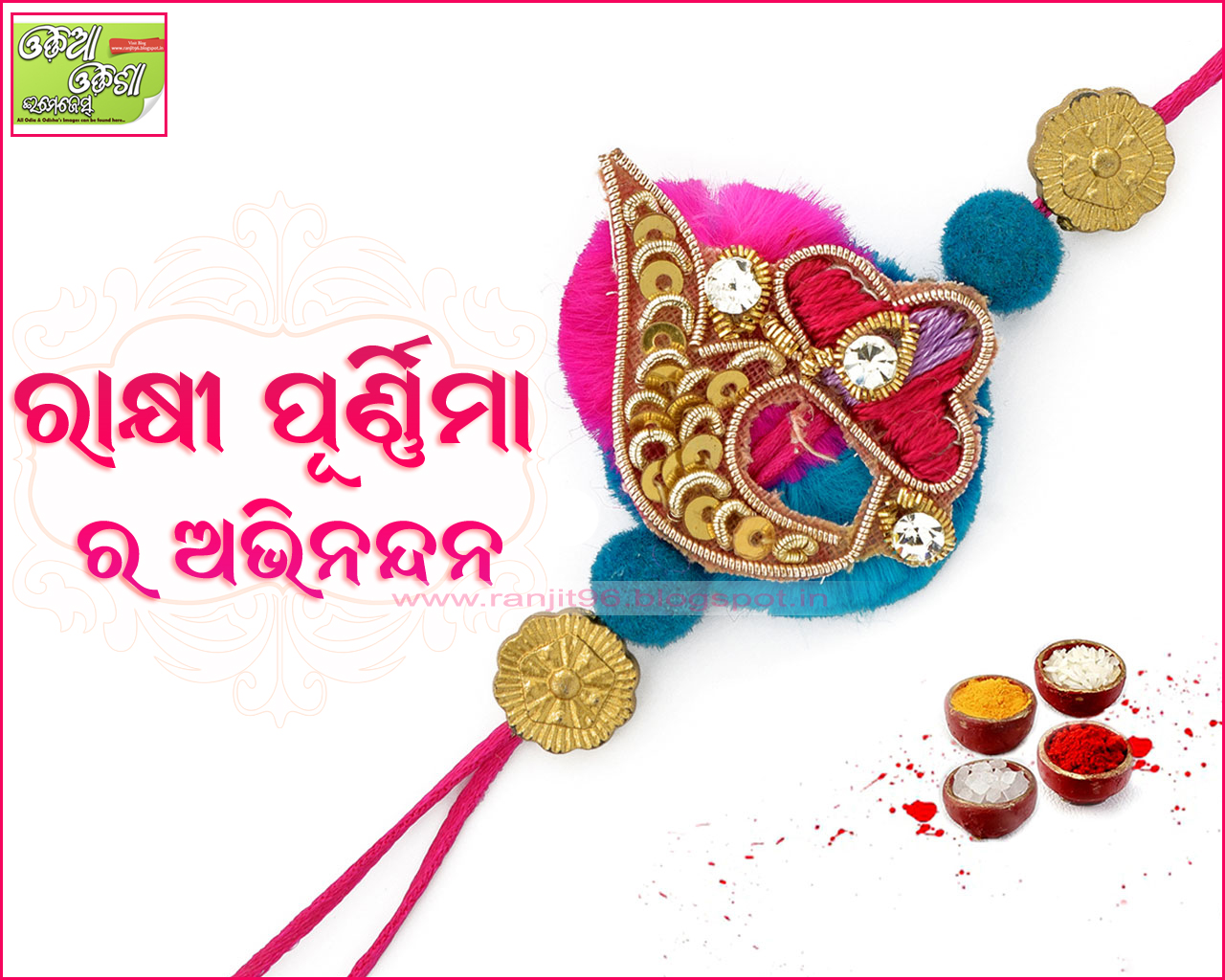 Rakhi purnima 2013 Odia HD wallpapers | Happy Raksha Bandhan