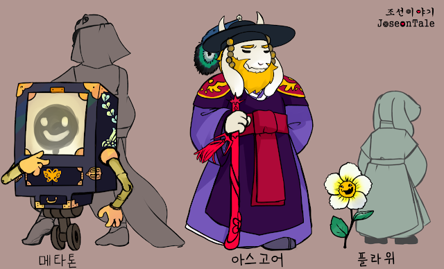 Undertale: AU - JoseonTale ~ Handlarz Iluzji