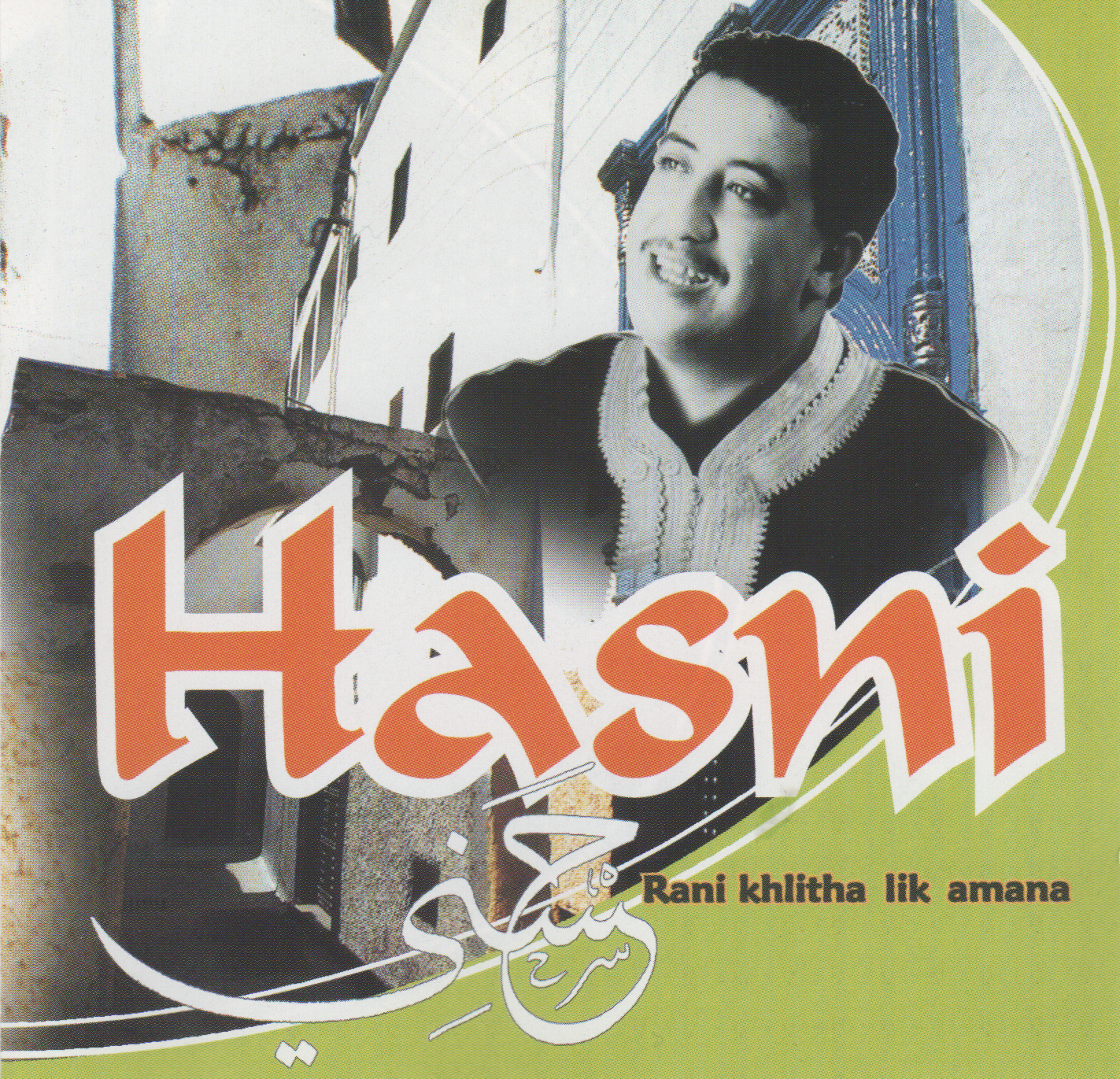 Bodega Pop: Cheb Hasni | Rani Khlitha Lik Amana