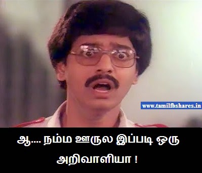 Vadivelu Tamil Comedy Dialogues