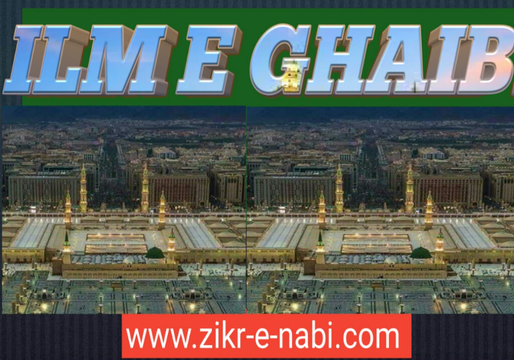 ILM E GHAIB - Maslake Aala Hazrat