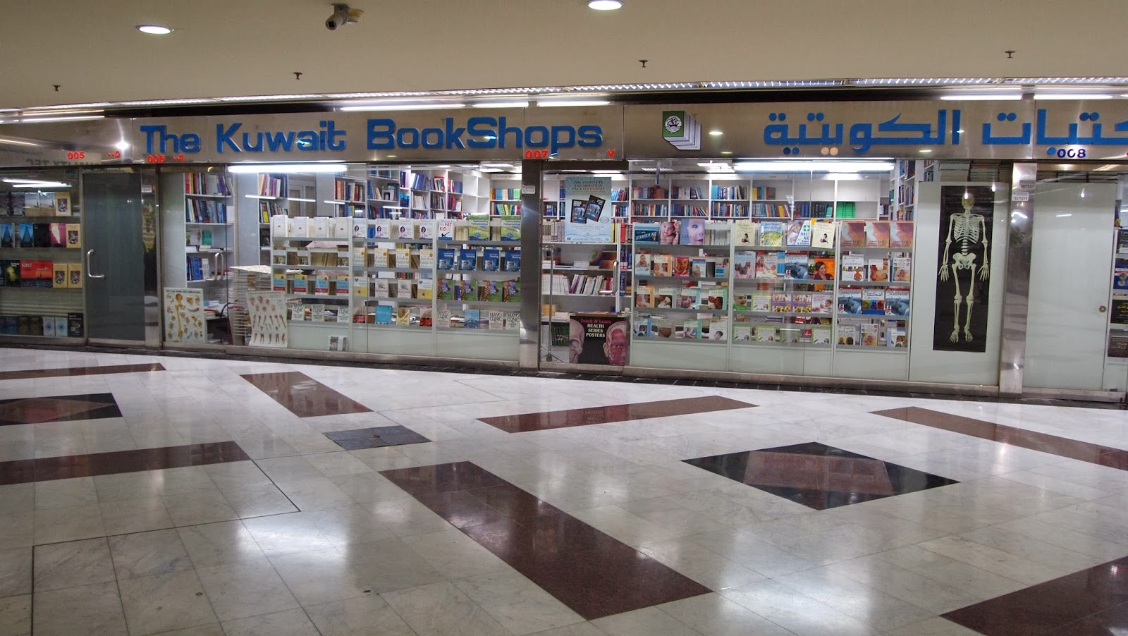 クウェート留学の日々: 台湾人とクウェート人