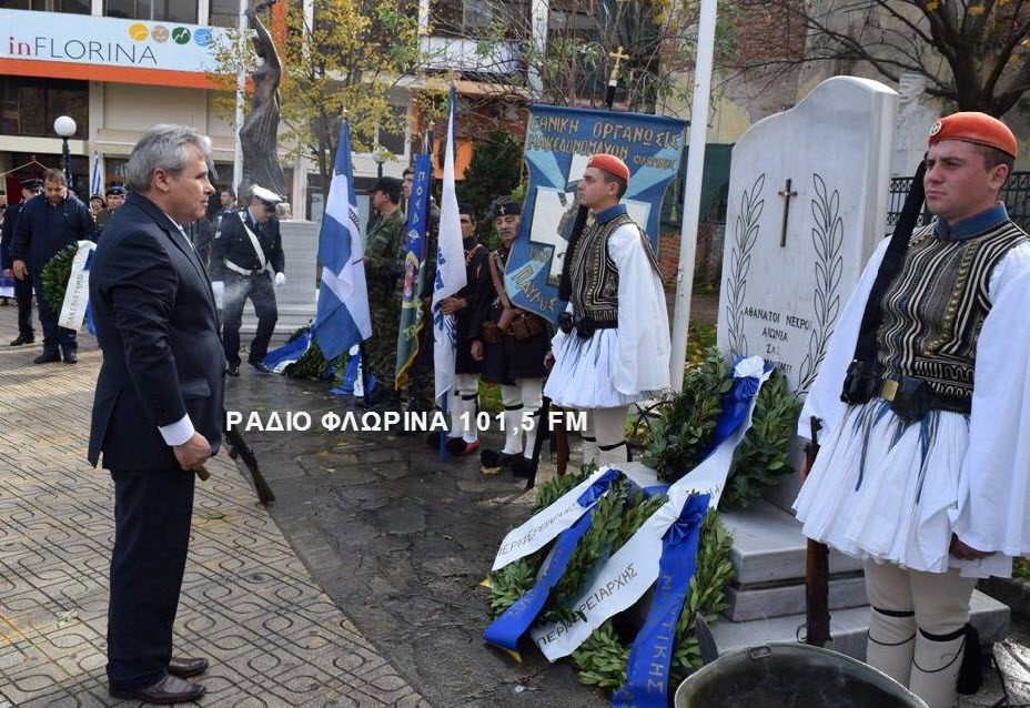 Hellenic Flag Hellenic Foundation ΙΔΡΥΜΑ ΕΛΛΗΝΙΣΜΟΥ: 2016