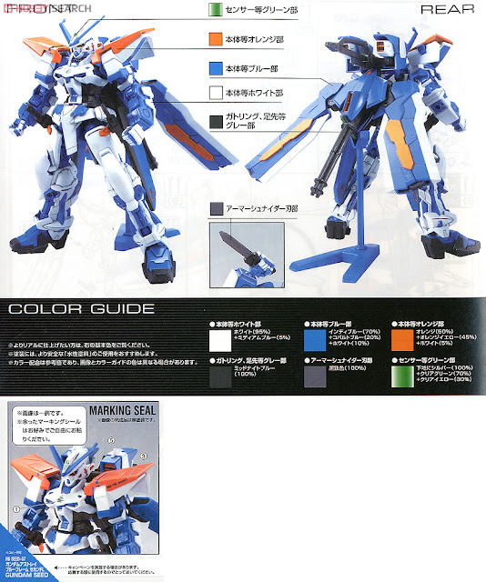 HG 1/144 Astray Blue Frame Second L - RELEASED IN JAPAN - Gundam Kits ...