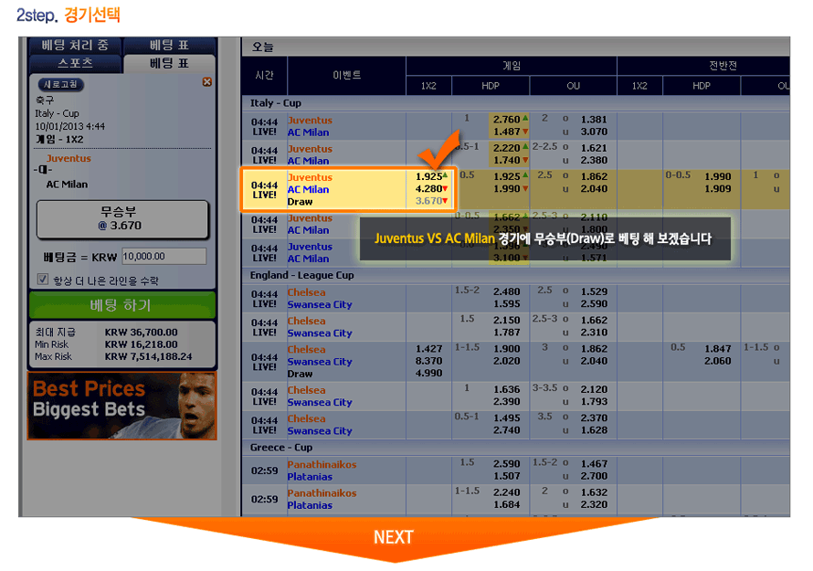 24/7 Nowbet: 2.피나클 스포츠 소개