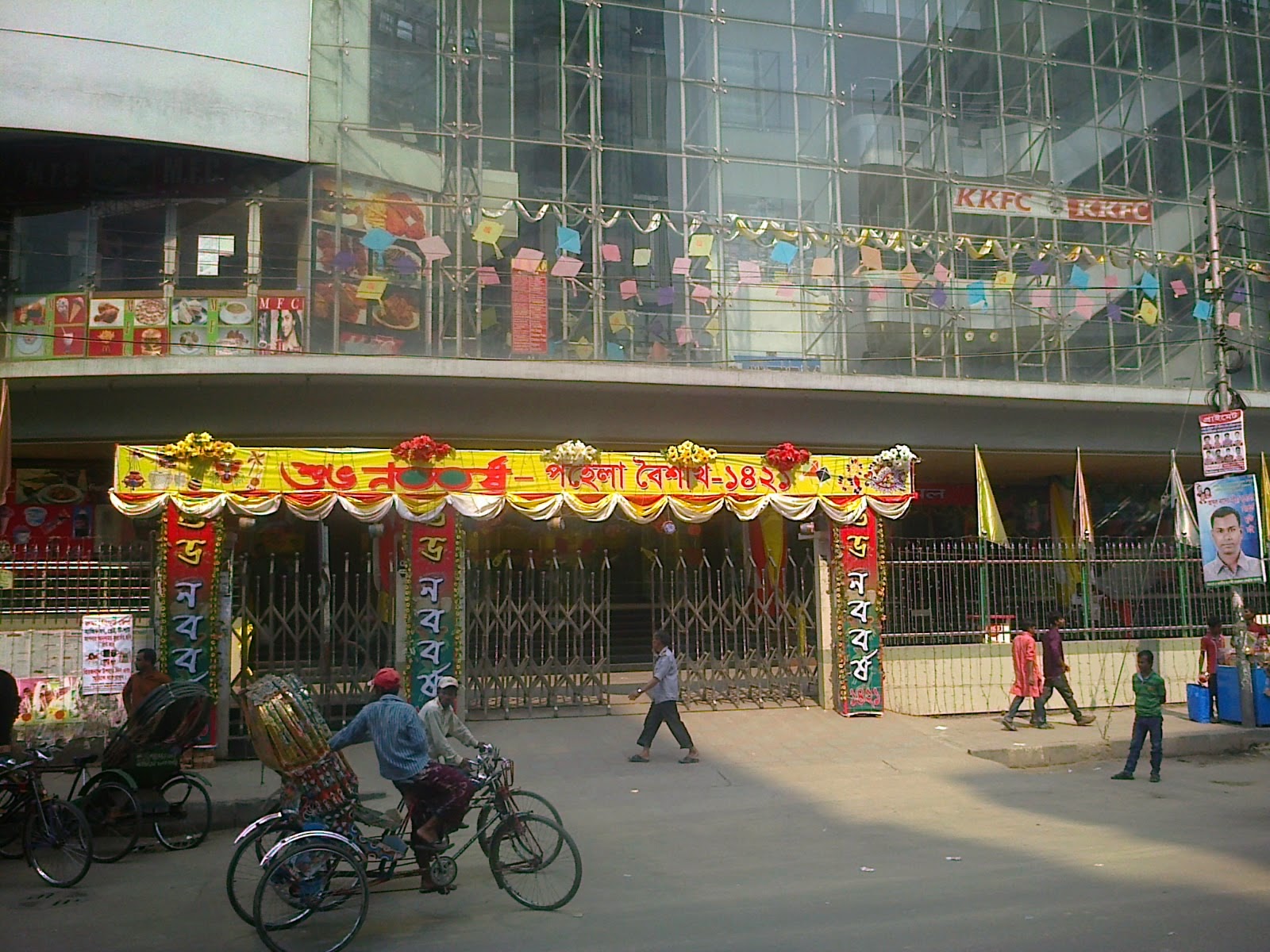 Dhaka City: Top 5 shopping complex near Malibagh, Dhaka