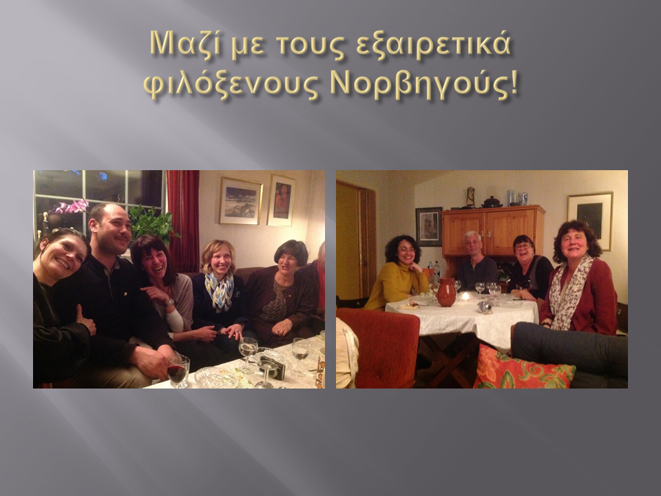 ΝΙΚΟΛΑΟΣ ΤΖΙΦΑΣ: Παρουσιάσεις Comenius 62 ΓΥΜΝΑΣΙΟΥ ΑΘΗΝΑΣ