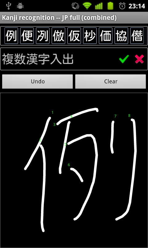 Kanji Recognizer 1 7 Released Kanji Recognizer 1 7 Released