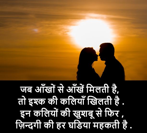 Best 10 Shayari On Eyes in Hindi [ एकदम नयी ] | Latest Collection ...