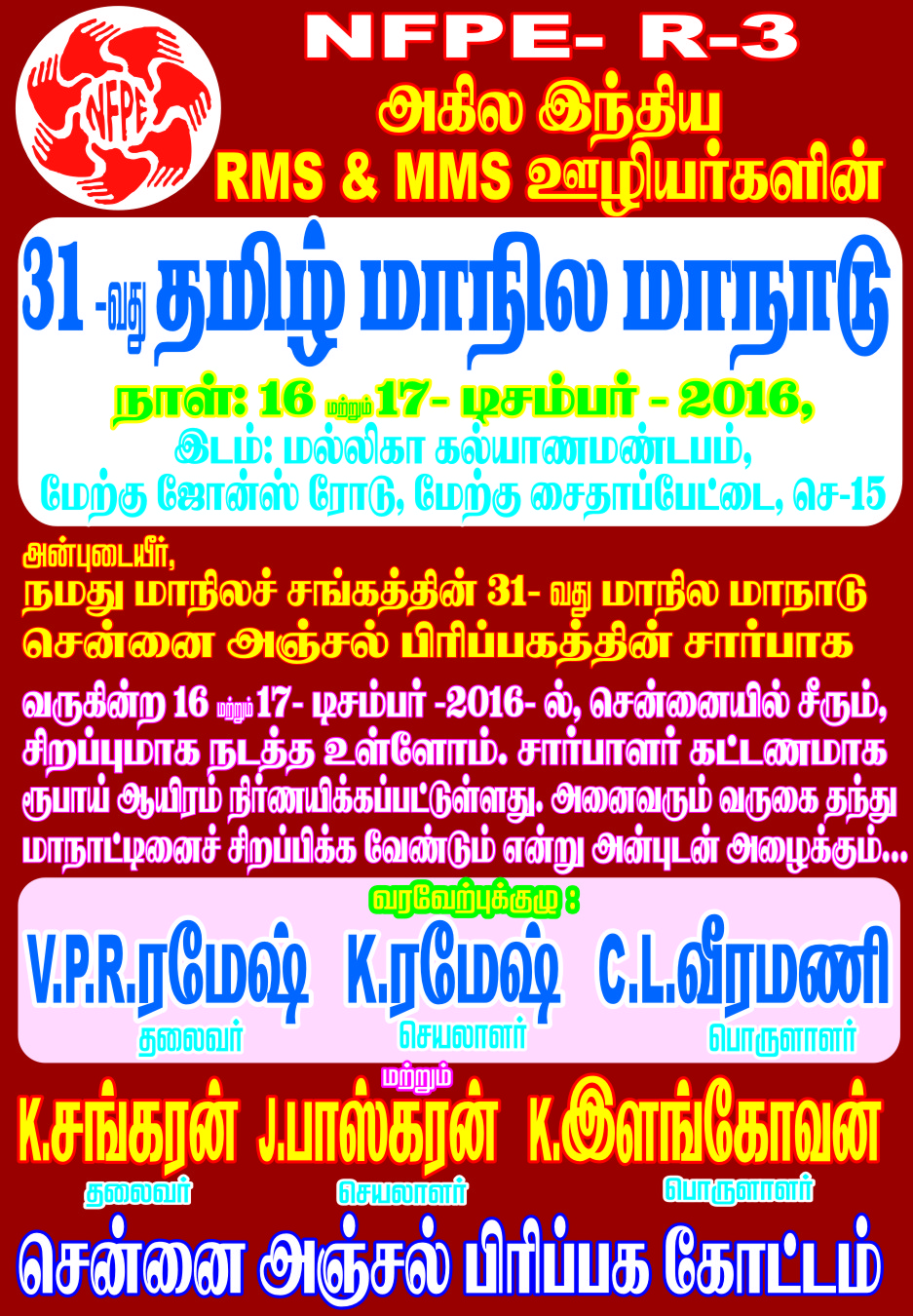 NFPE R3 APSO CHENNAI: Tamilnadu Circle Conference