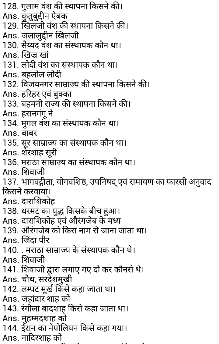 G k 200 Questions With Answer In Hindi Gayantablet g-k-200-questions-with-answer-in-hindi-gayantablet