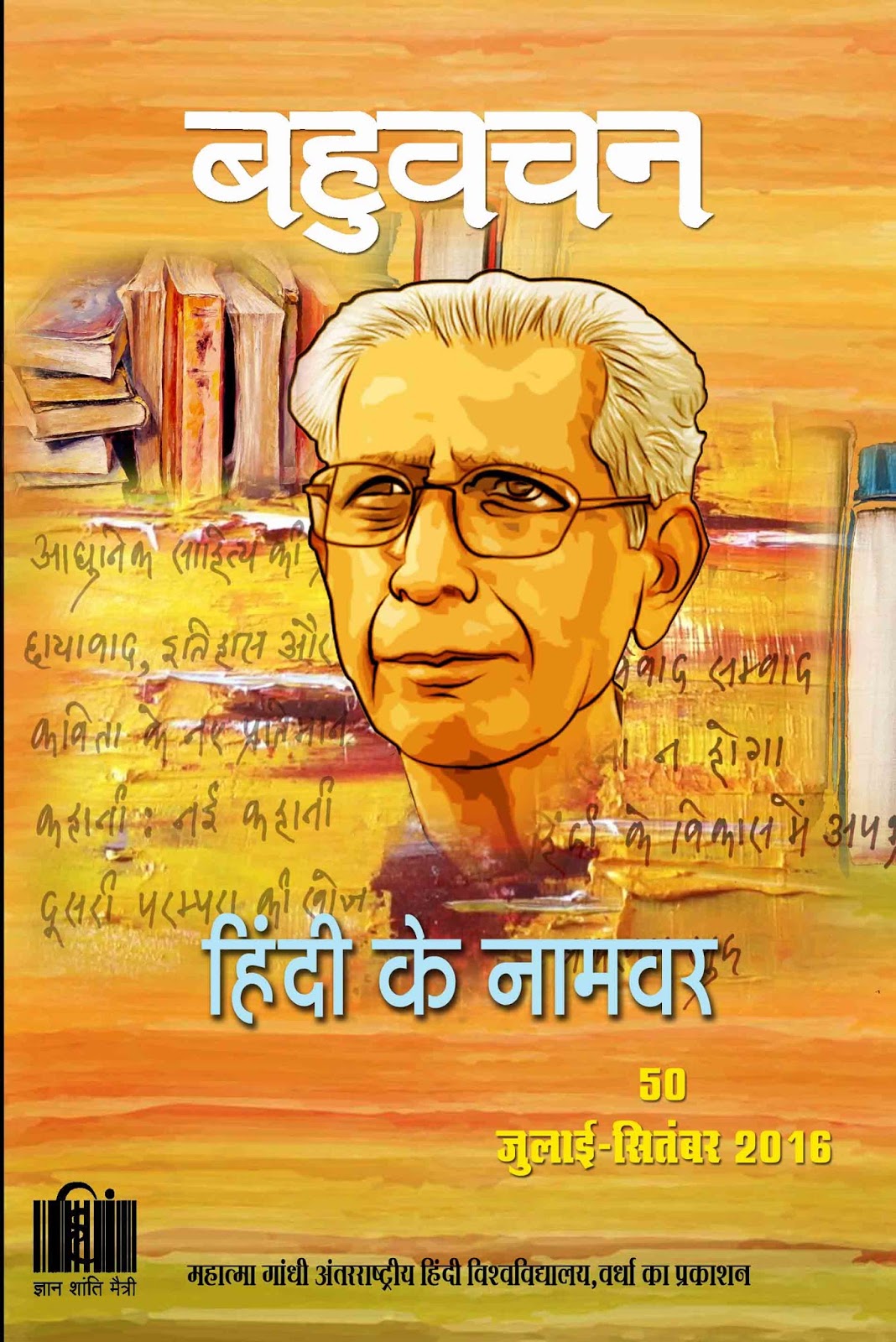Indian Book Cover