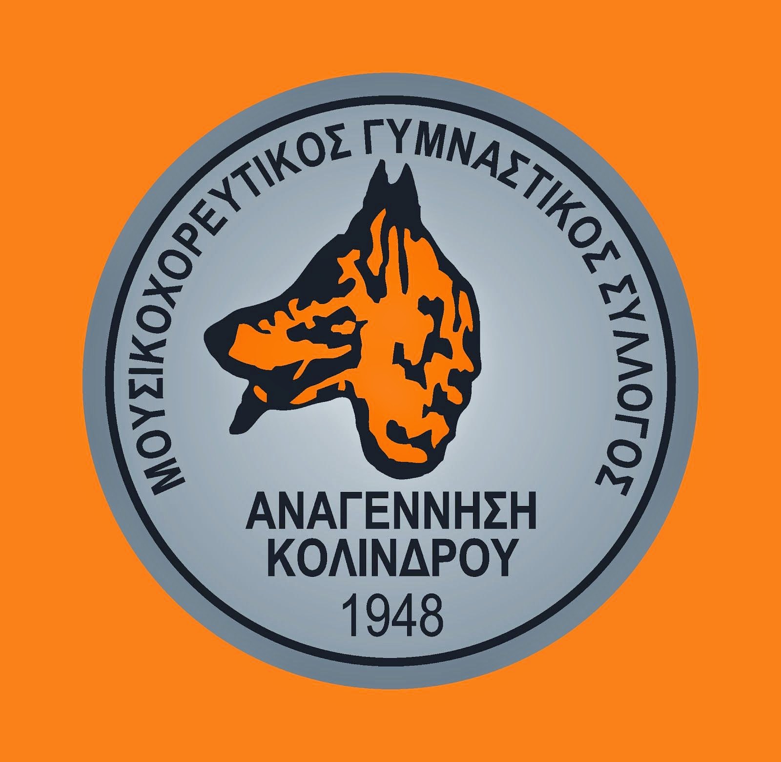 ΛΕΥΤΕΡΙΑ: ΣΤΗΝ ΑΝΑΓΕΝΝΗΣΗ ΚΟΛΙΝΔΡΟΥ O ΒΑΣΙΛΗΣ ΣΠΥΡΟΓΙΑΝΝΗΣ