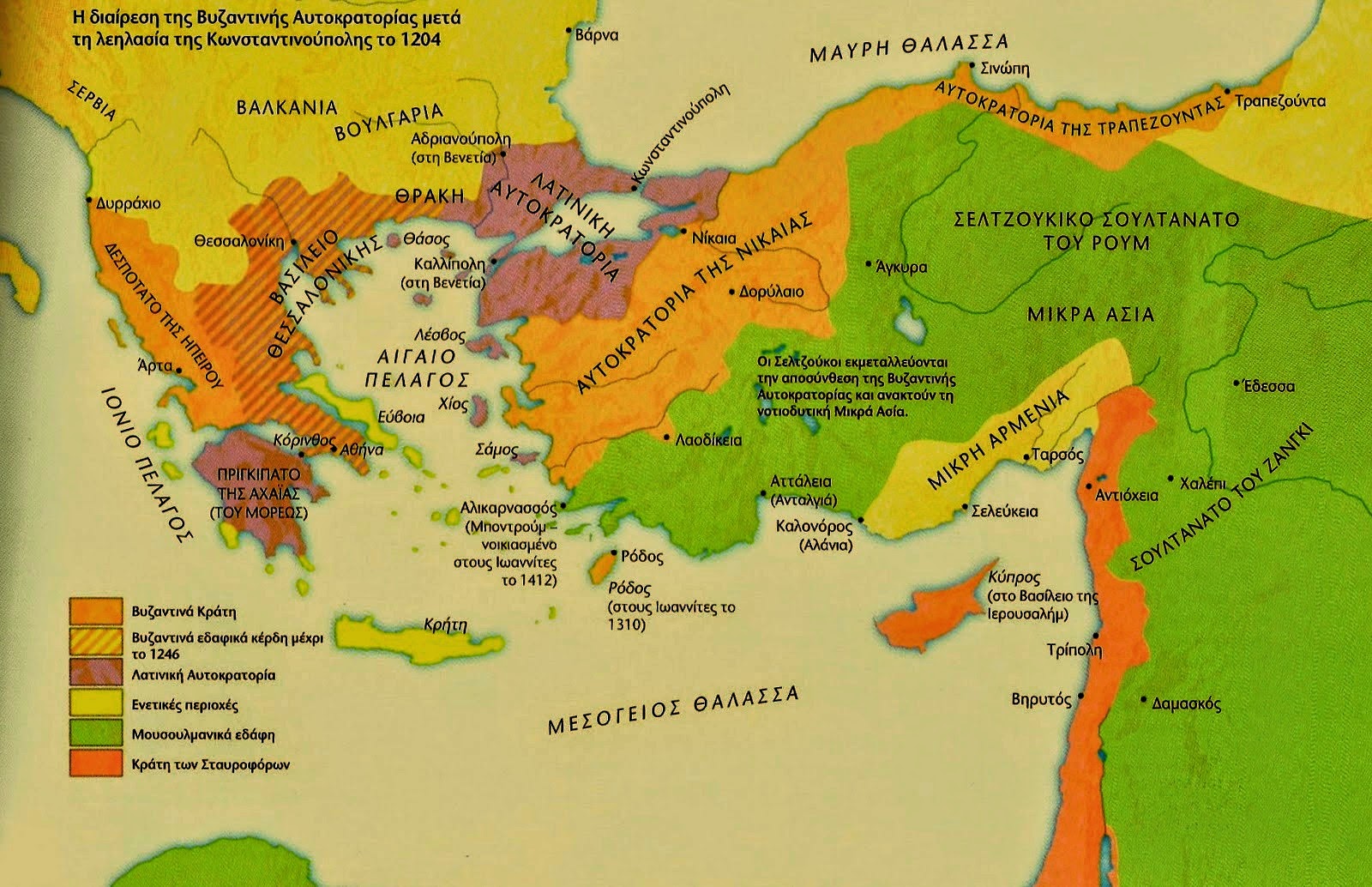 (1204) ΑΠΟ ΤΟΥΣ ΔΥΤΙΚΟΥΣ Η ΑΛΩΣΗ ΤΗΣ ΚΩΝΣΤΑΝΤΙΝΟΥΠΟΛΗΣ | "Τα πάντα ρει ...