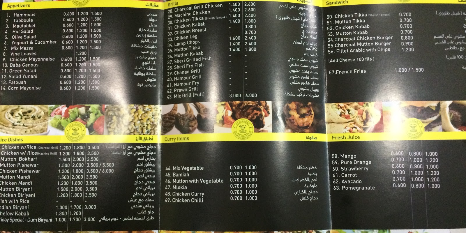 JC's Food Reviews: Al Jazeera