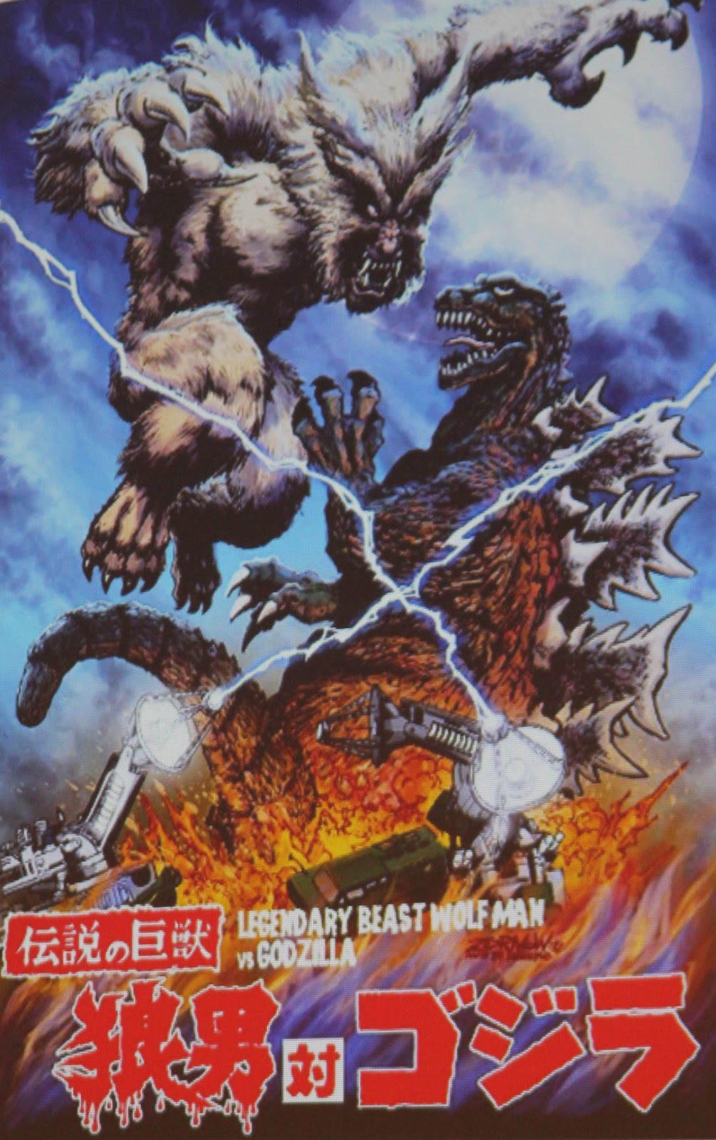 HORROR 101 with Dr. AC: LEGENDARY GIANT BEAST WOLFMAN VS. GODZILLA ...
