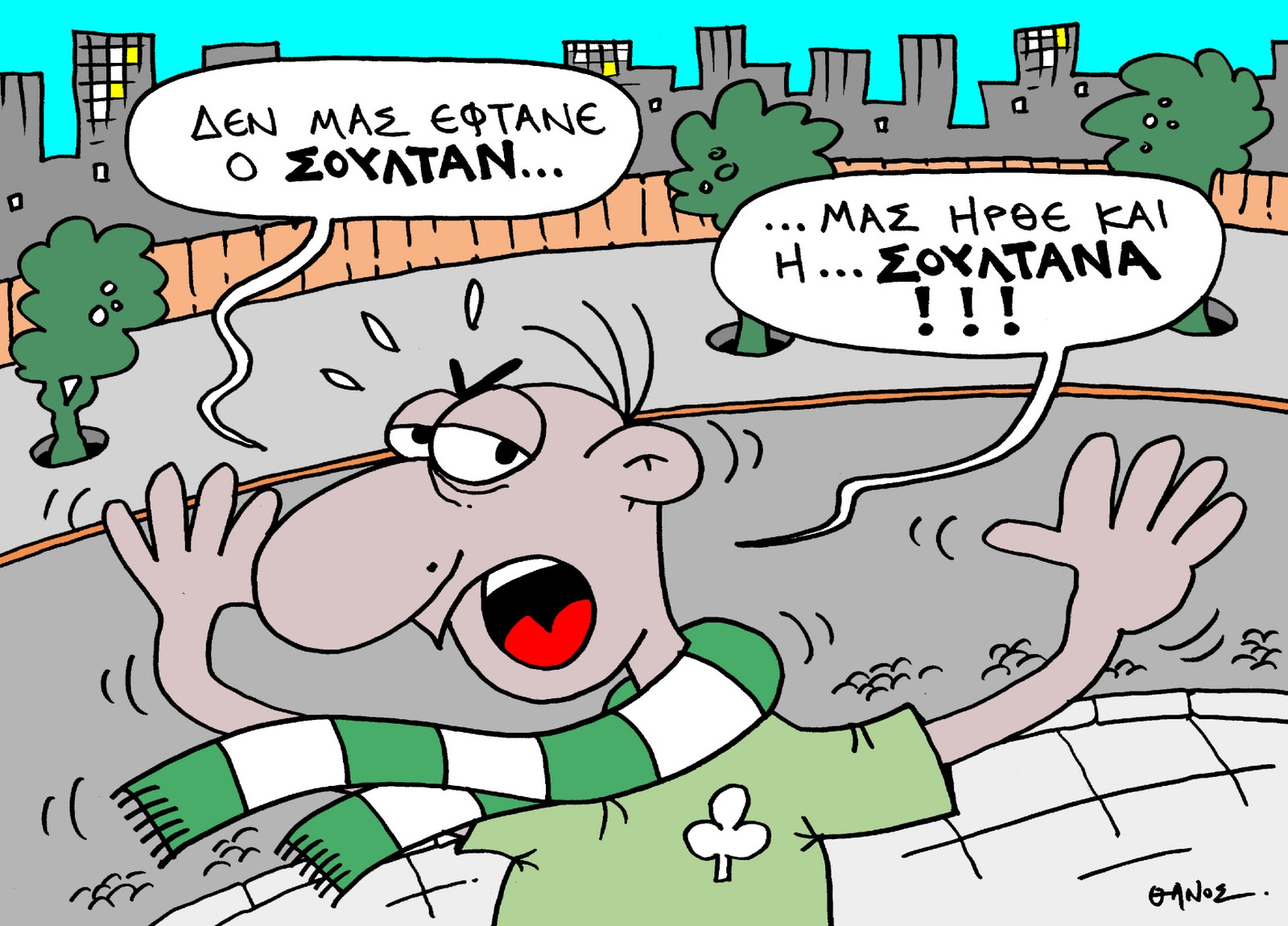 ΤΟ ΣΚΙΤΣΟ ΤΟΥ ΘΑΝΟΥ