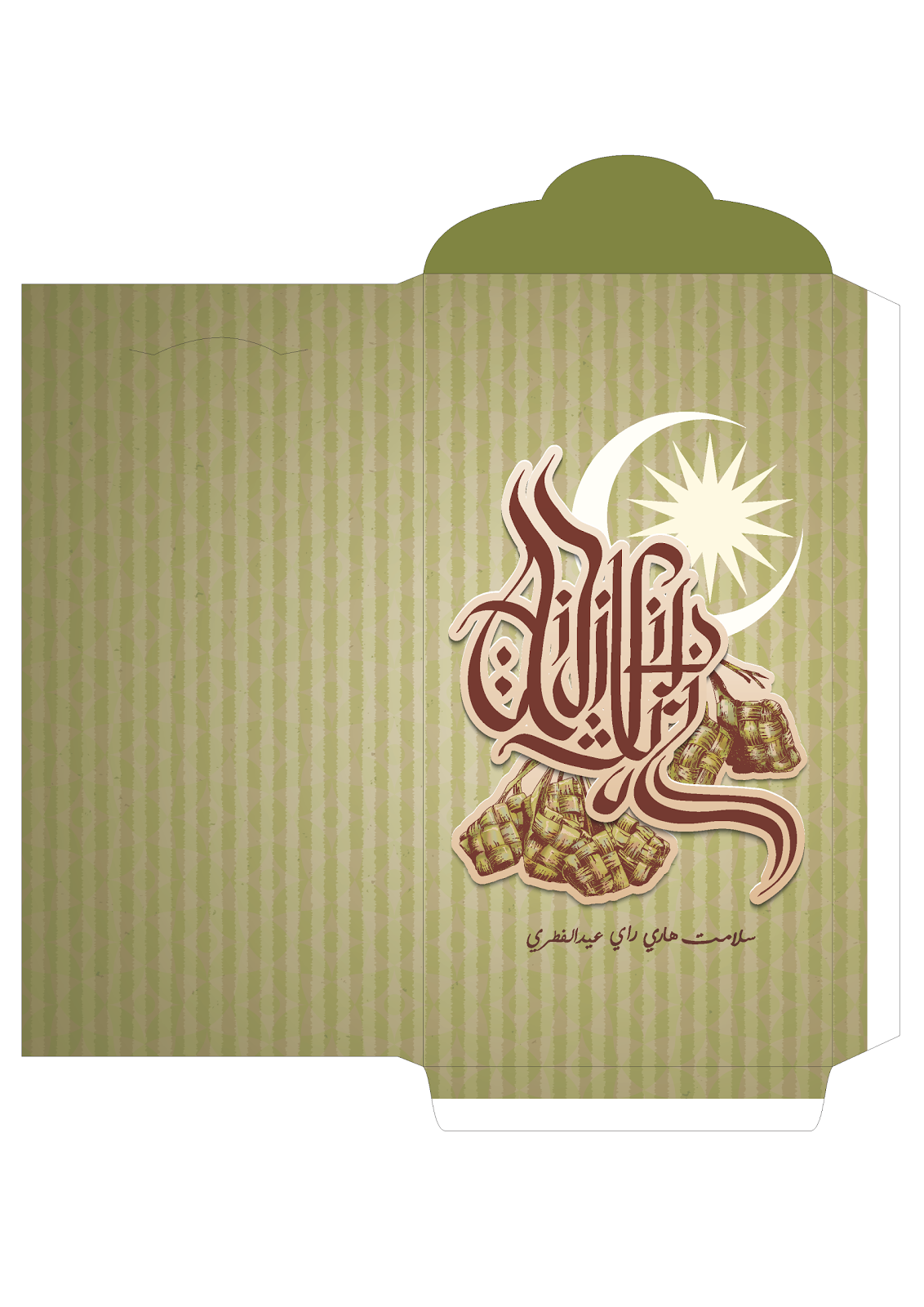 eMMe: Sampul Duit Raya