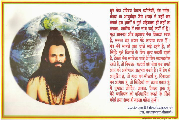 NIKHIL SAMARPAN , KARNATAKA: gurudev nikhil [dr narayan dutt shrimaliji ...