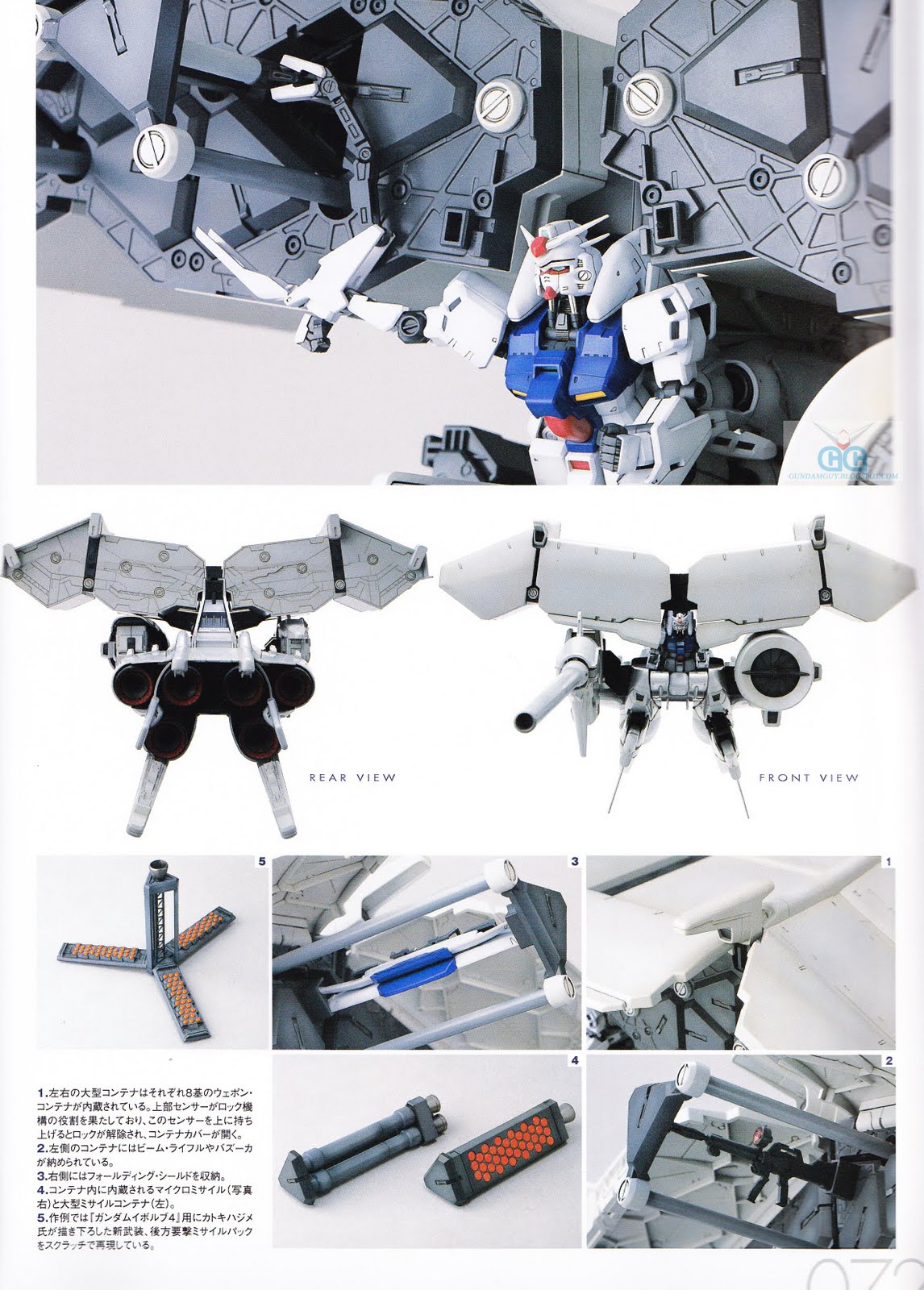 Gundam 0083 Gp03