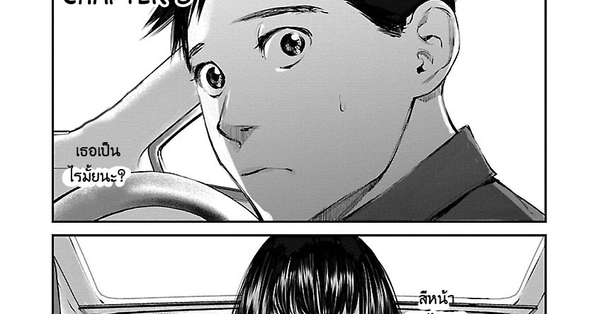 Killing Morph ตอนที่3 | AmlameGine