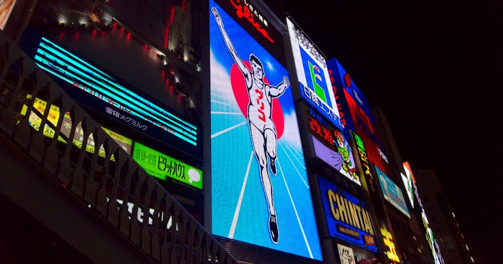 道頓堀 6代目ゴールインマーク グリコ 続