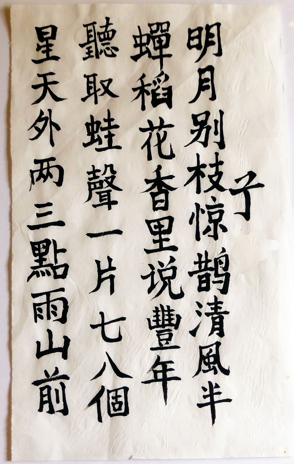 Calligraphie chinoise, arts plastiques et photos de Tubermamie: DE LA ...