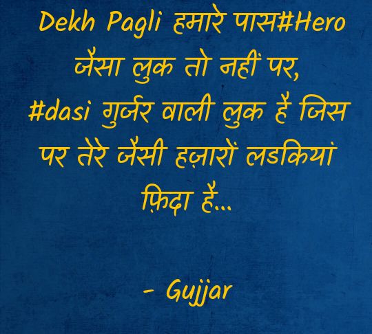 गुर्जर स्टेटस 2019 | Attitude Gujjar (Gurjar) Status Shayari in Hindi