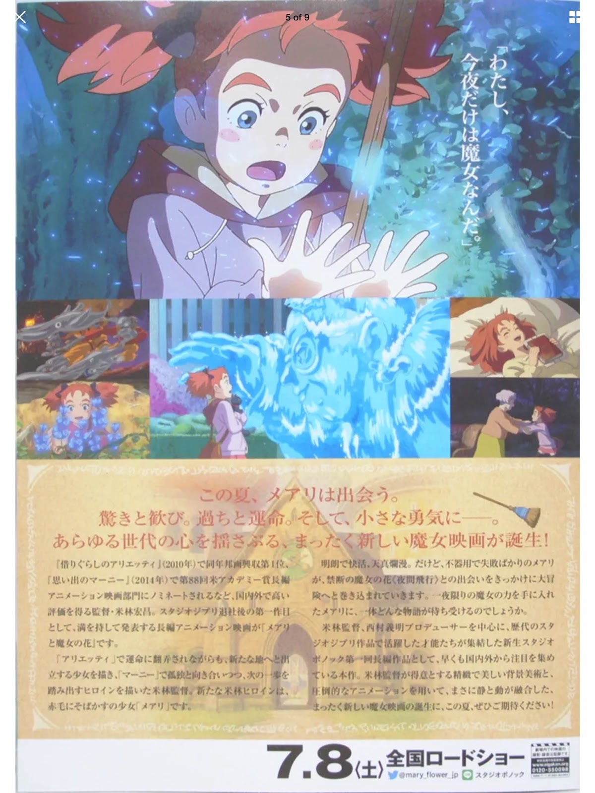 Ghibli Blog: Studio Ghibli, Animation and the Movies: Mary and the ...