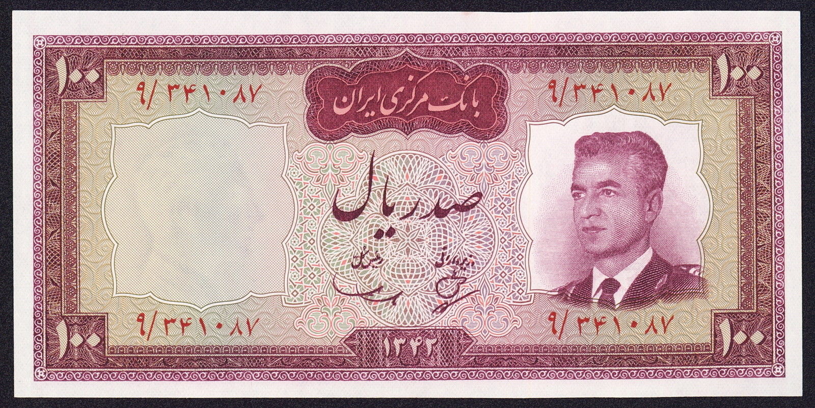 Iran 100 Rials banknote 1963 Mohammad Reza Shah Pahlavi|World Banknotes ...