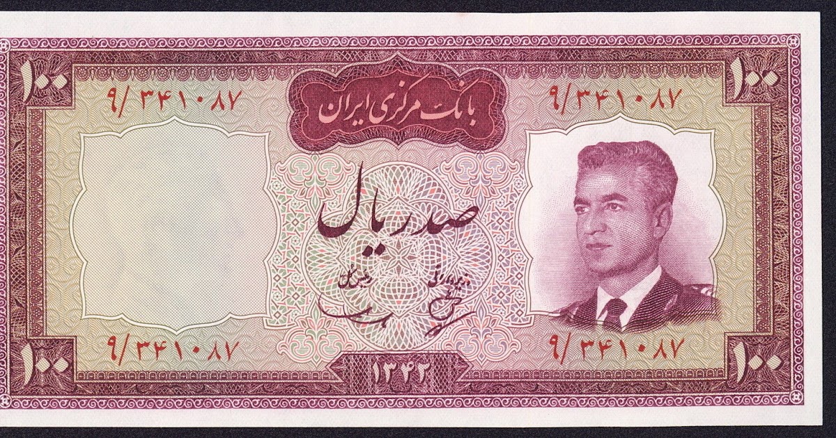 Iran 100 Rials banknote 1963 Mohammad Reza Shah Pahlavi|World Banknotes ...