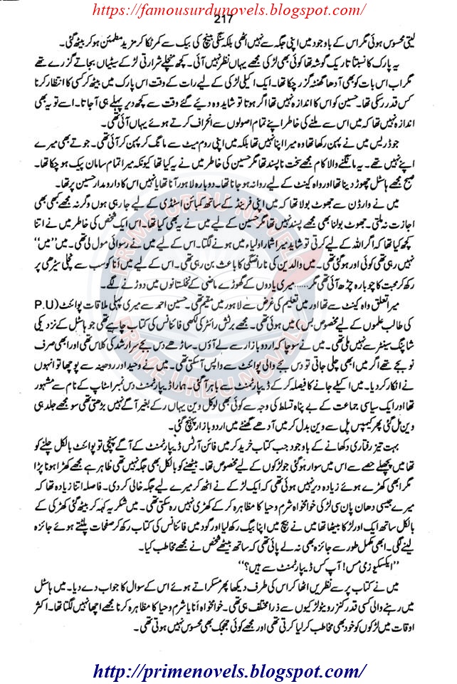 Reading Corner- Huge collection of Urdu and English novels, novel pdf ...