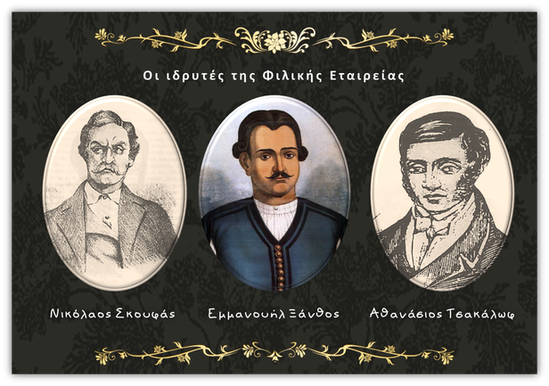 ΣΤ-1 /2ou- Δημοτικού Σχολείου Ξάνθης.: ΙΣΤΟΡΙΑ- ΕΝΟΤΗΤΑ 3 -ΚΕΦ 1- Η ...