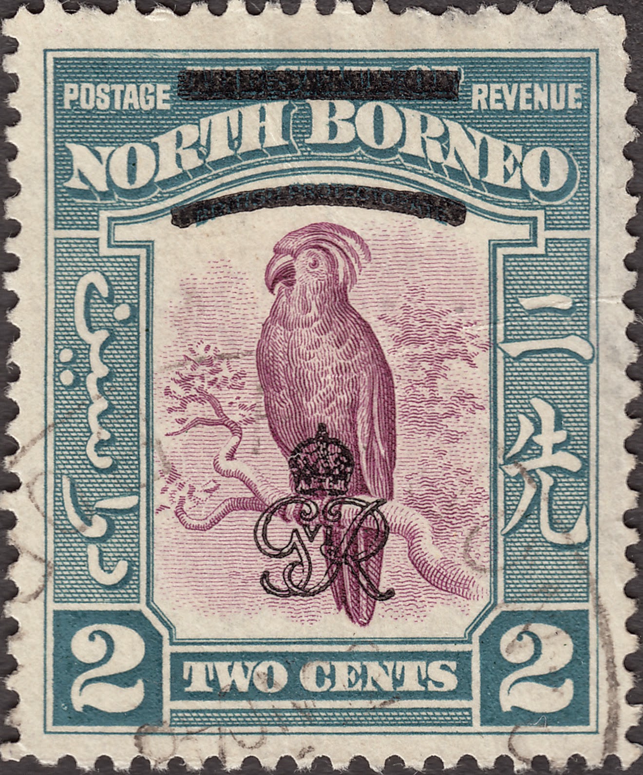 my North Borneo stamps: March 2015