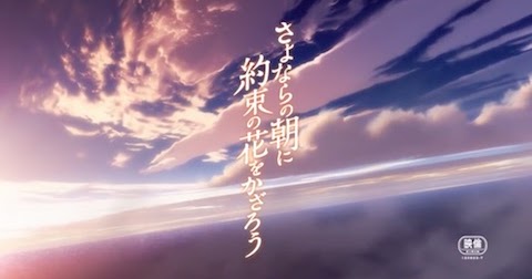 映画『さよならの朝に約束の花をかざろう』感想：この時代に『愛』を語る意味-アニメとスピーカーと‥‥。
