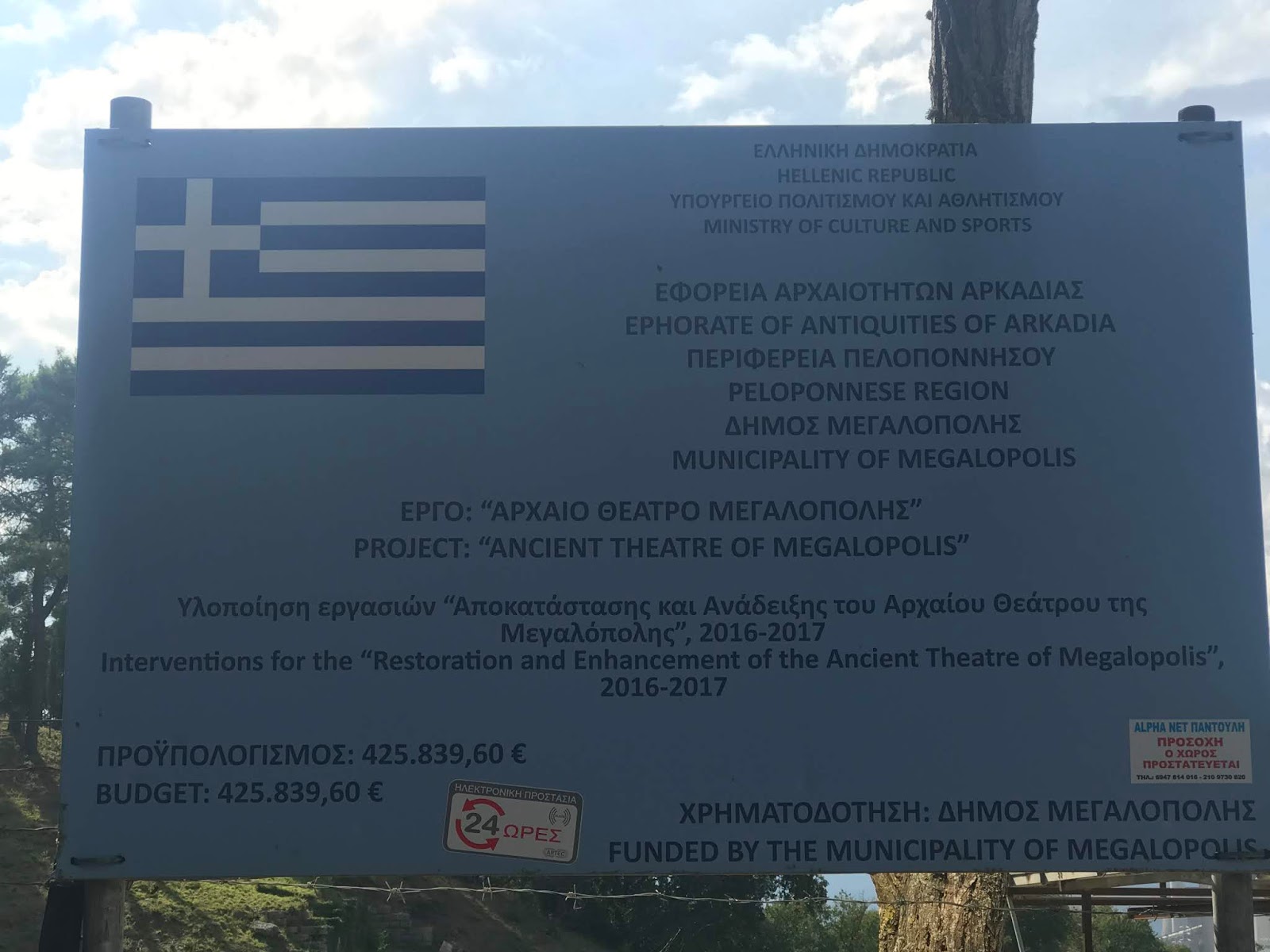 ORTHOLOGIKA: ΜΕΓΑΛΟΠΟΛΗ ΑΡΧΑΙΟ ΘΕΑΤΡΟ : ΤΟ ΜΕΓΑΛΥΤΕΡΟ ΘΕΑΤΡΟ ΤΟΥ ...