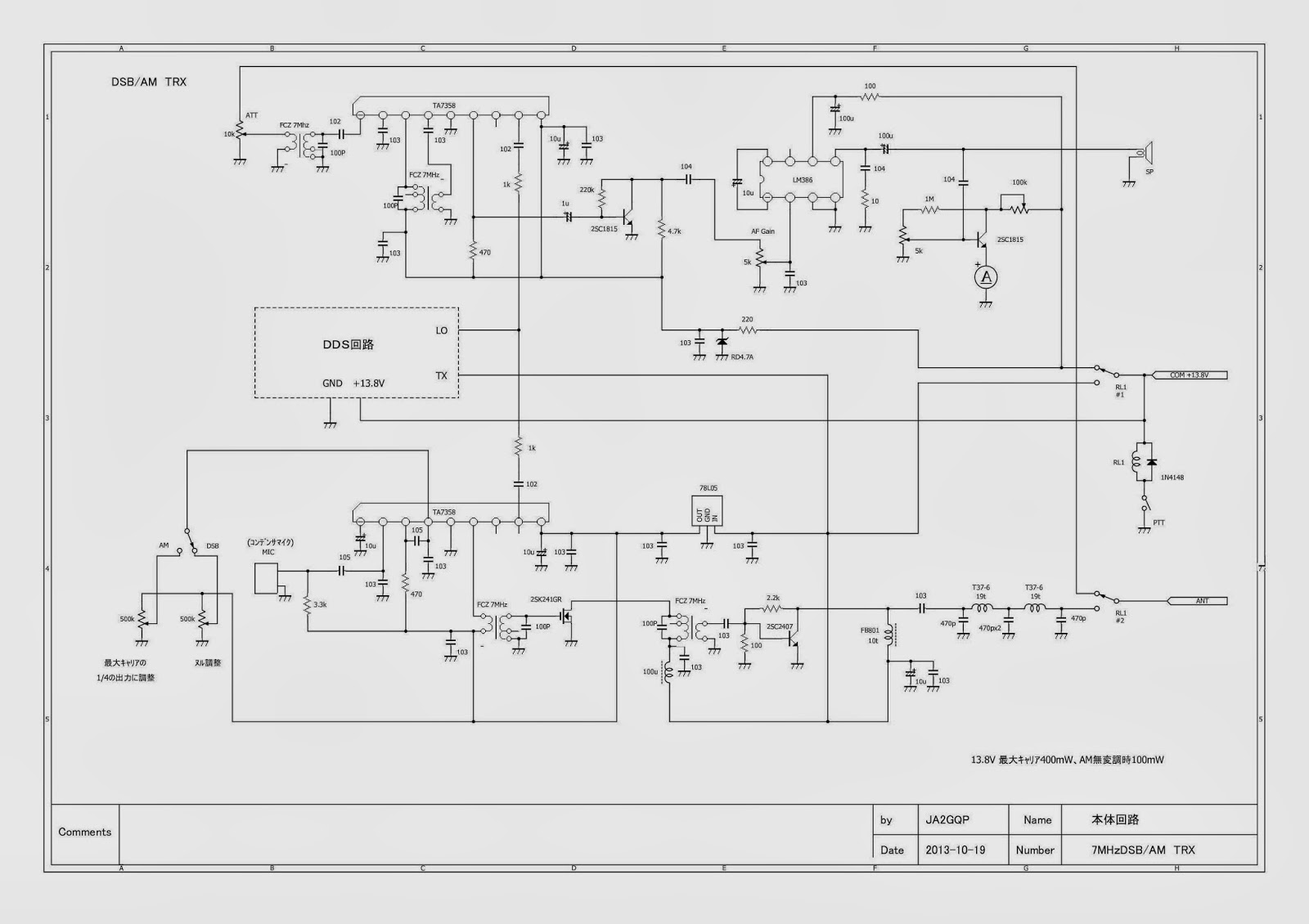 JA2GQP’s Blog: TA7358 7Mhz DSB/AM TRX