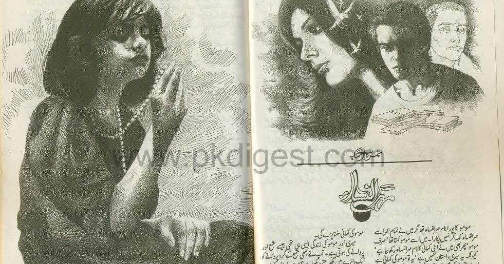 PRIME ONLINE NOVELS: Mehrun Nisa