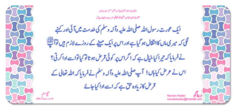 Ahadees and Quranic Aayat Regarding Ramazan And Fasting - Ahl-e-Hadees