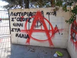 ΠΡΩΤΟΣ ΣΤΟ ΨΥΧΙΑΤΡΕΙΟ ΚΟΡΥΔΑΛΟΥ Ο ΣΥΡΙΖΑ!!! ΚΑΙ ΣΤΙΣ ΦΥΛΑΚΕΣ ΜΕ ...