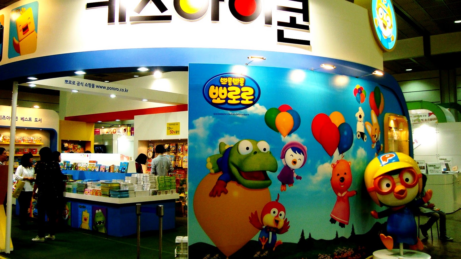 Korea series: Kids Fair 2011 - Corner Turn