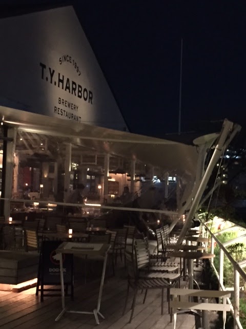 世界の美味しいもの探し: T.Y. Harbor （天王洲アイル レストラン）