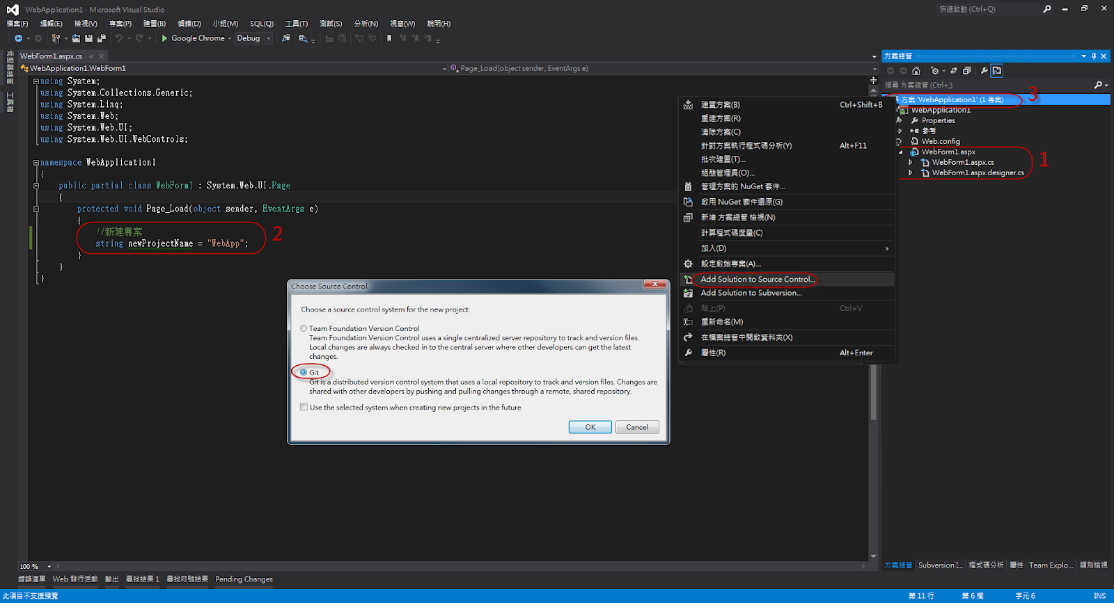 JackyChueh: Visual Studio 2012 安裝 Visual Studio Tools for Git - 上傳至Git ...