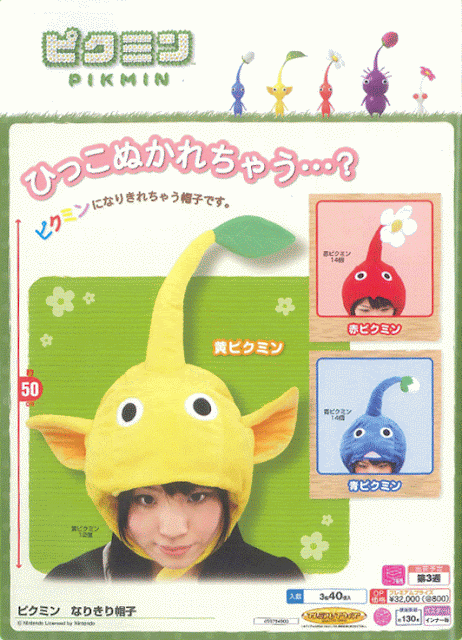 NCSX Video Games and Toys: Pikmin Helmet - Import Preorder