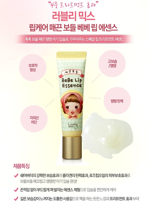 Jung Shop: OPEN PO THE FACE SHOP FOR: LIPS
