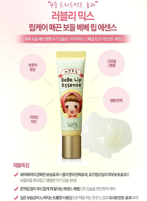 Jung Shop: OPEN PO THE FACE SHOP FOR: LIPS