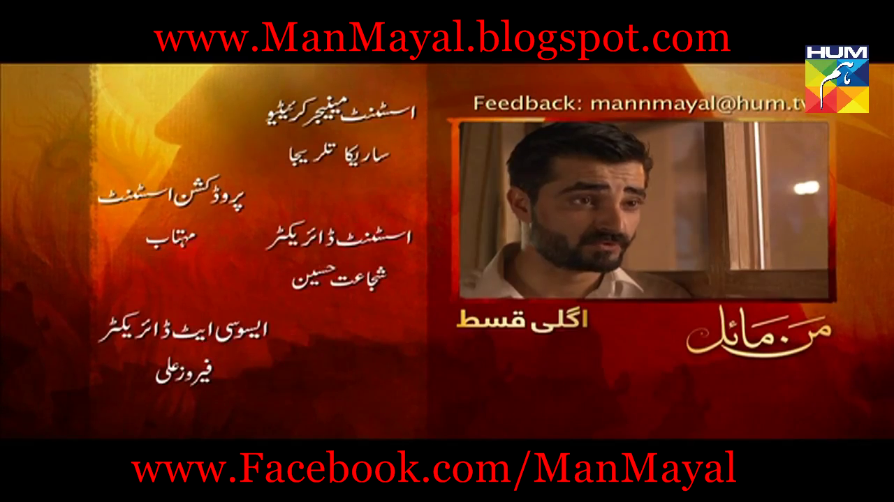Man Mayal Complete Episode 10 in HD (Preview) ~ Man Mayal