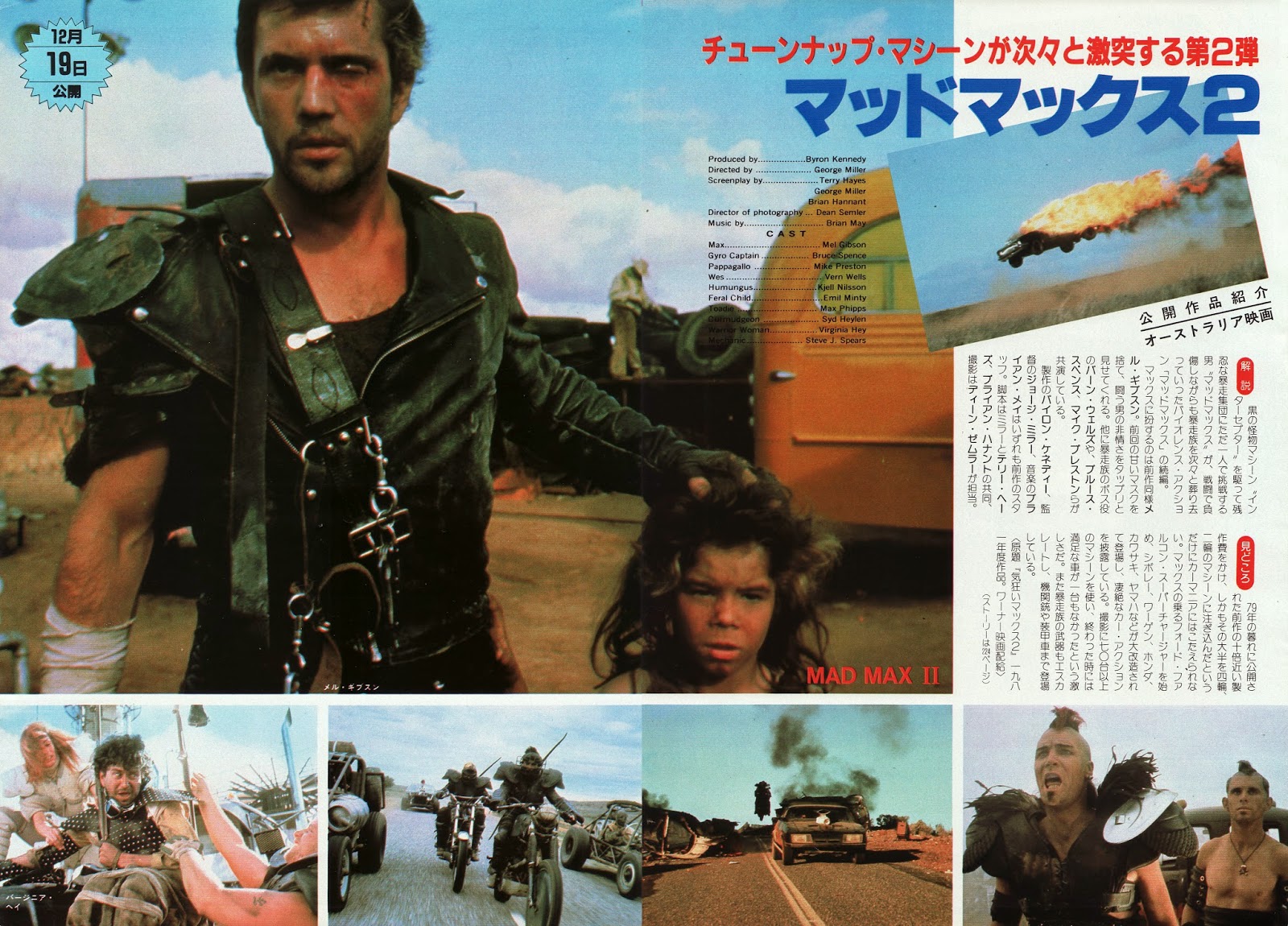 Futuro Finale 2088AD: Mad Max 2 Japanese article