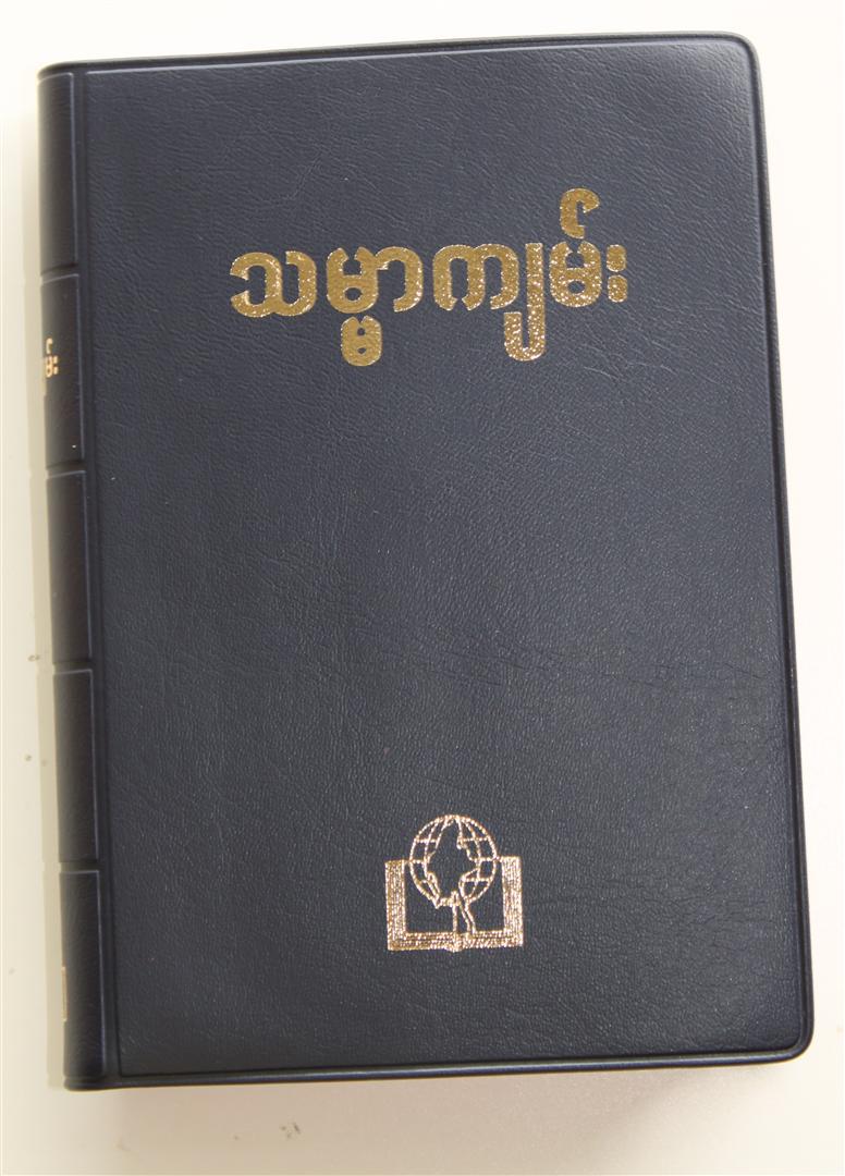 Myanmar Bible English PDF Download DBS Myanmar myanmar-bible-english-pdf-download-dbs-myanmar