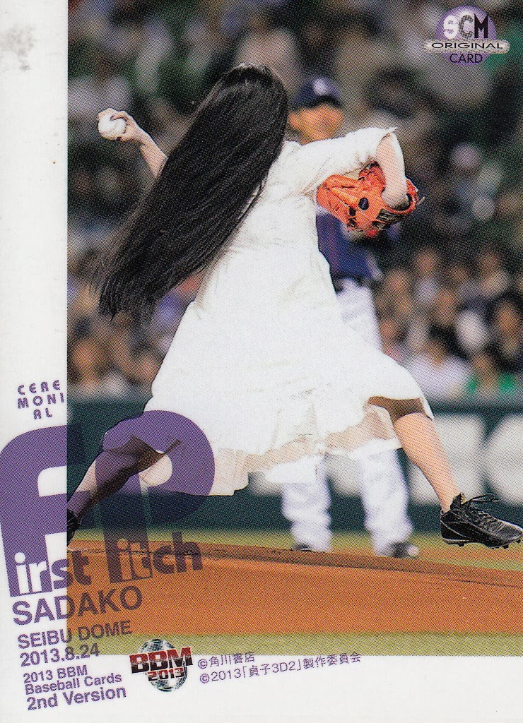 Japanese Baseball Cards: Card Of The Week November 17